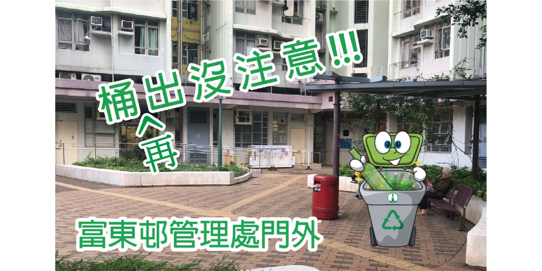 Glass Bottle Bartering Activity (Tung Chung) - 碧瑤玻璃樽回收及處理服務 Baguio ...